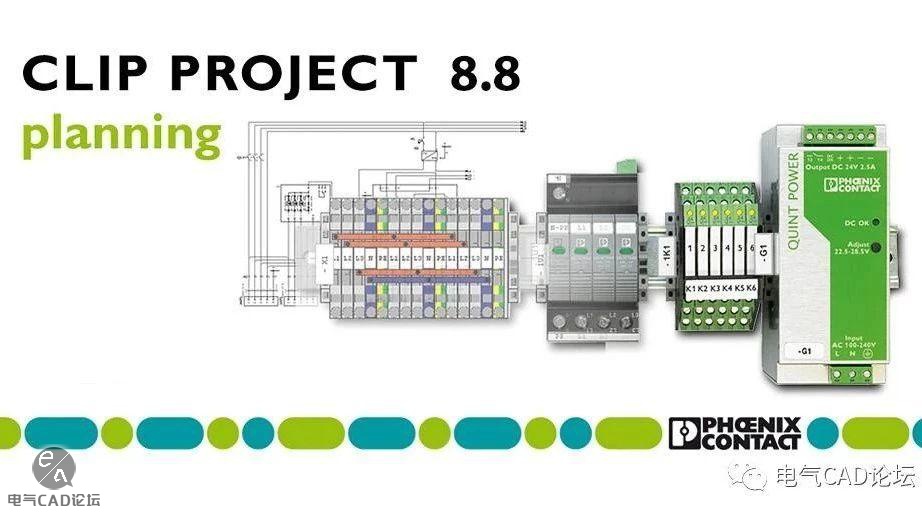 PHOENIX规划设计软件 – 电气CAD吧