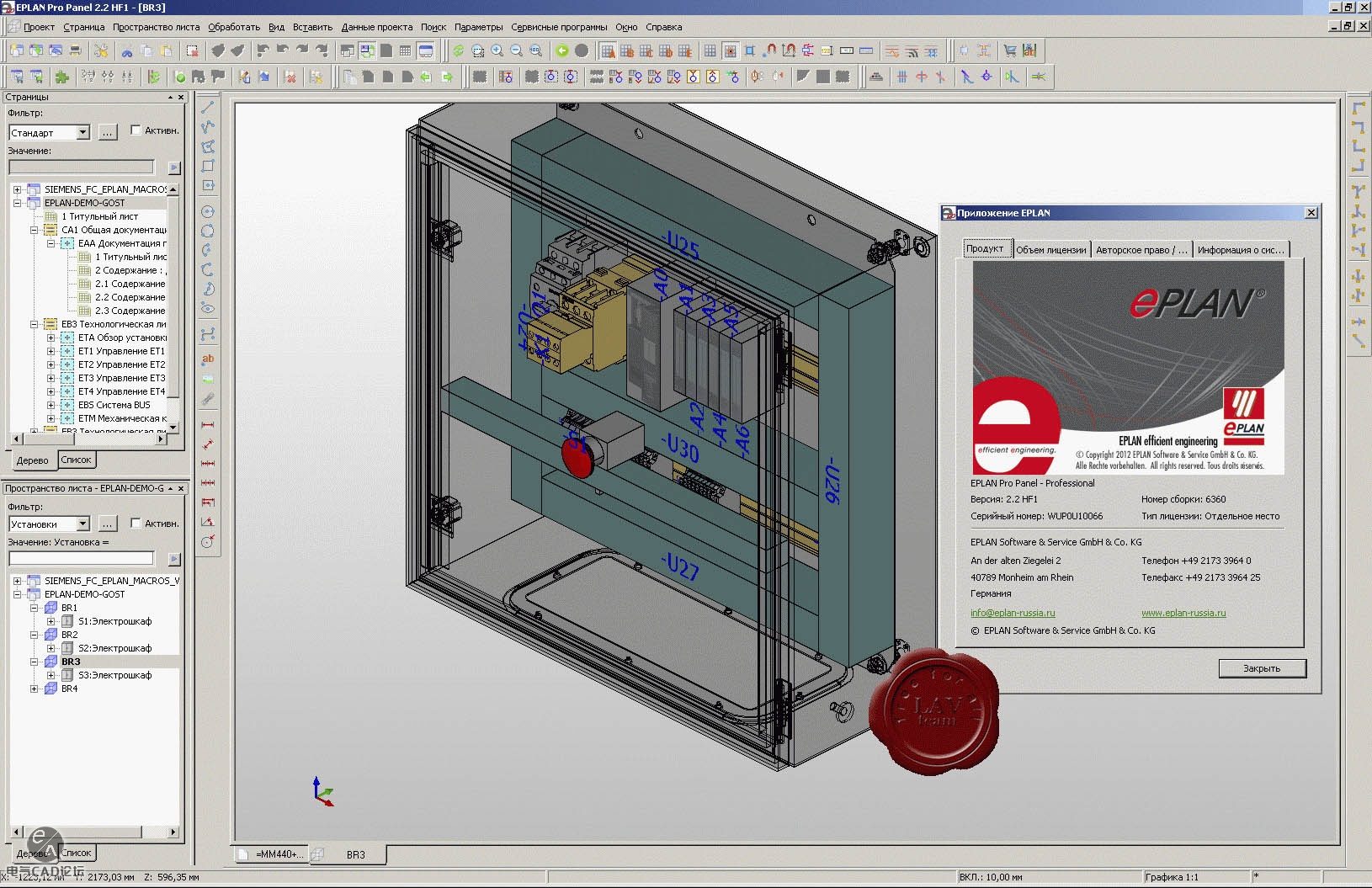 机柜设计视频教程EPLAN Cabinet – 电气CAD吧