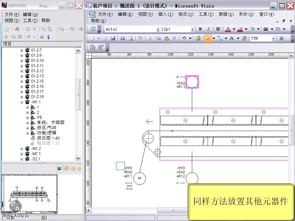 EngineeringBase视频教程1 – 电气CAD吧