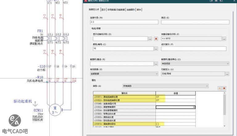 EPLAN电缆图表的制作 – 电气CAD吧