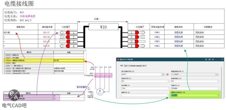 EPLAN电缆图表的制作 – 电气CAD吧