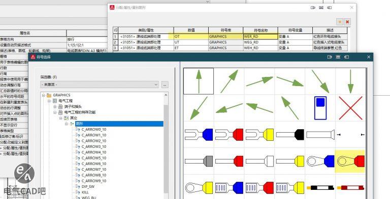 EPLAN电缆图表的制作 – 电气CAD吧
