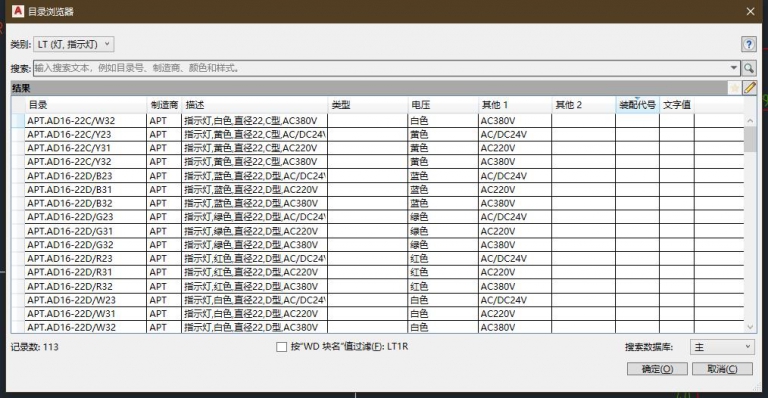 APT指示灯AD16系列 – 电气CAD吧