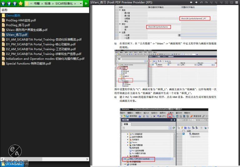 SiCar标准化的学习资料 – 电气CAD吧