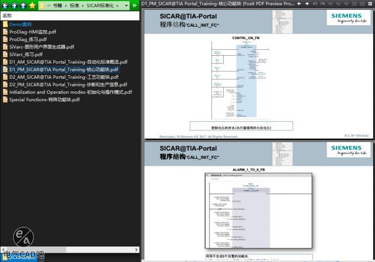 SiCar标准化的学习资料 – 电气CAD吧