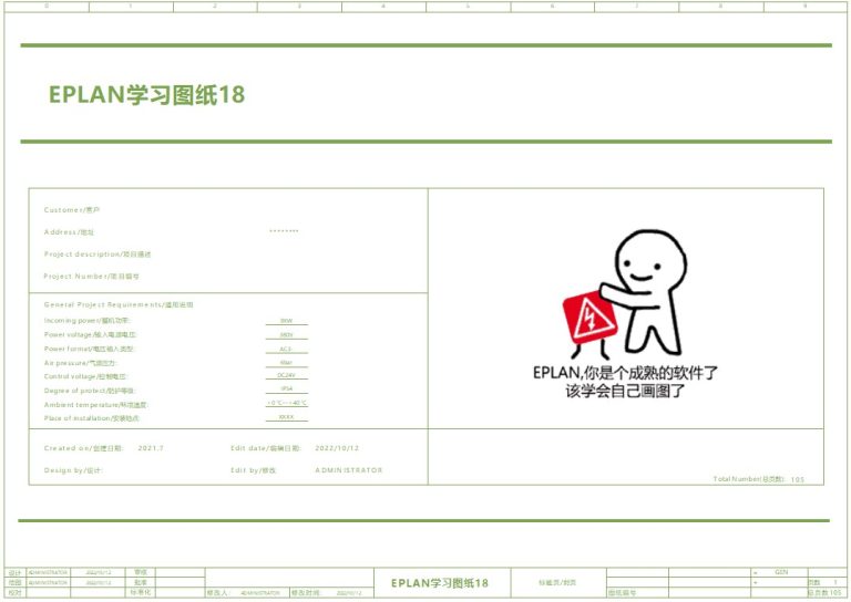 EPLAN学习图纸18 – 电气CAD吧