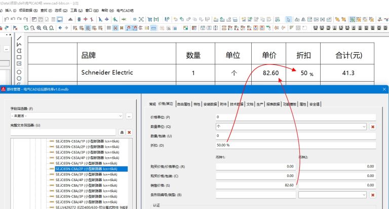让你的EPLAN表格具备统计功能 – 电气CAD吧