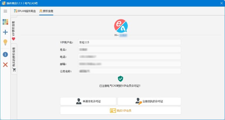 EDZ部件浏览器 – 电气CAD吧