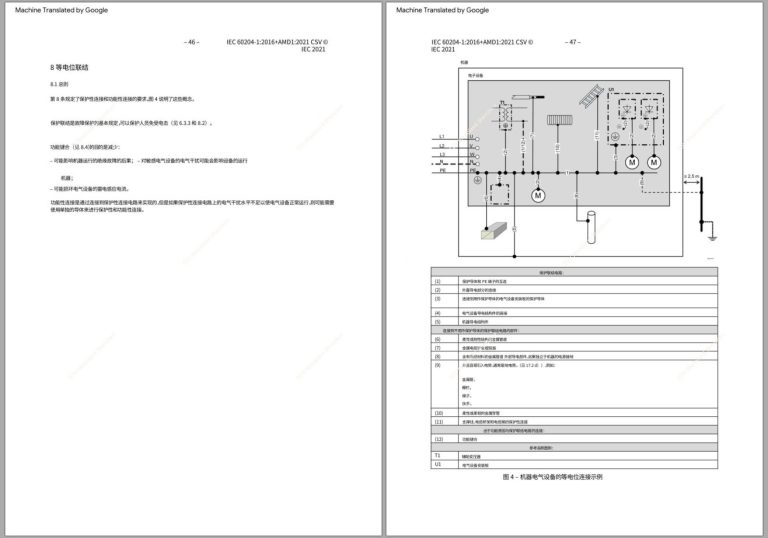 IEC 60204-1机械安全 电气设备 第1部分 – 电气CAD吧