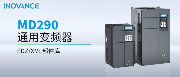 汇川MD290系列变频器 – 电气CAD吧