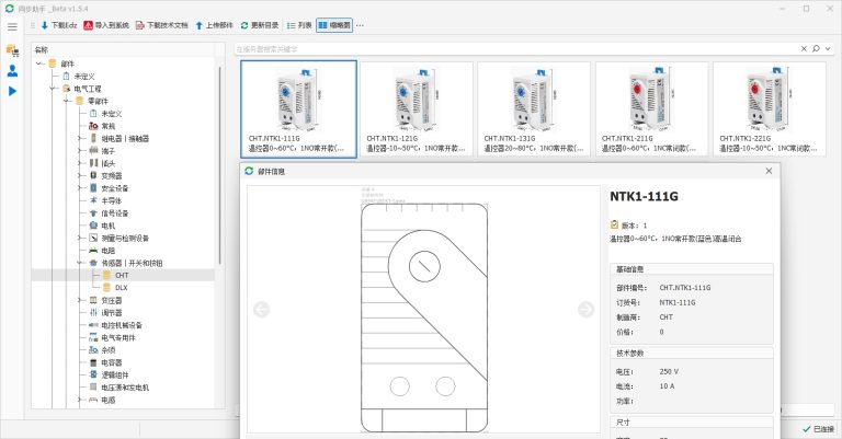 正泰NTK1系列机柜温度控制器 – 电气CAD吧