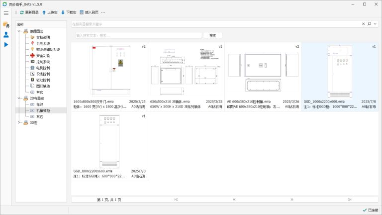 常用GGD柜2D布局宏 – 电气CAD吧
